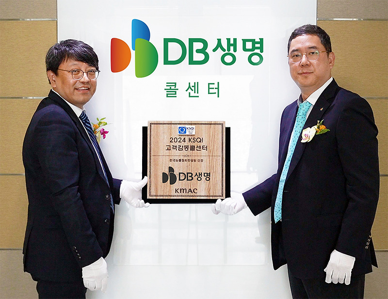 DB생명, 2024 KSQI ‘고객감동콜센터’ 현판식 진행