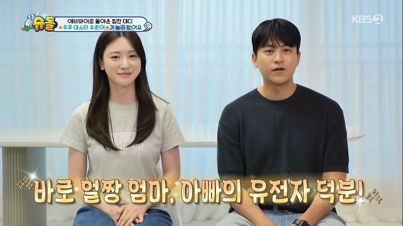 비와이와 유혜주 가족의 특별한 하루 슈퍼맨이 돌아왔다 공동육아 체험기