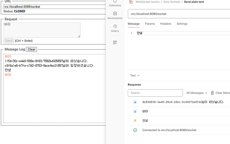 SpringBoot WebSocket 구현 — Web-Repository