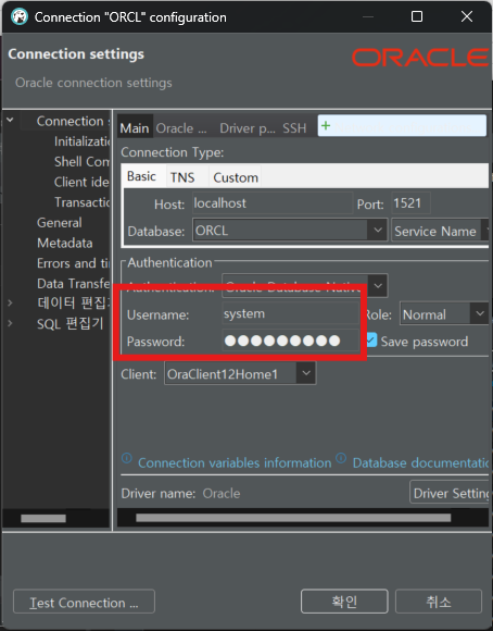 [Oracle/DBeaver] DBeaver에서 Oracle 계정 확인 및 생성 — 깡패토끼