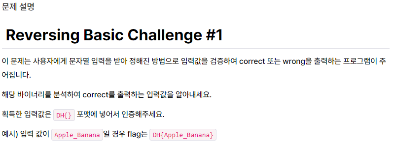 [Dream hack] rev-basic-1