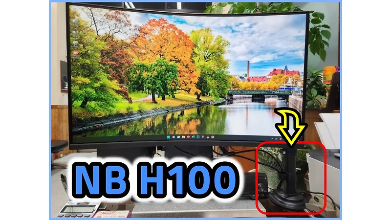 모니터암 추천, 가성비 최고 NB H100 최대 35인치 가능