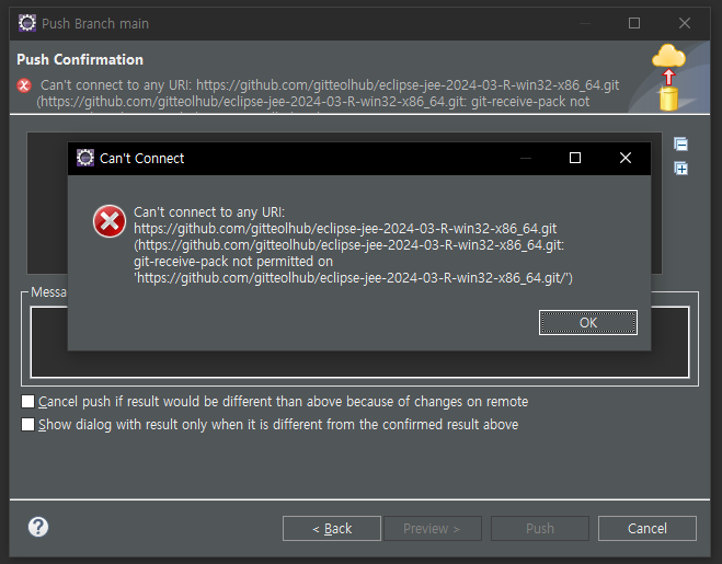 Eclipse github 연동 Can't connect to any repository(git-receive-pack not permitted on) 해결 방법