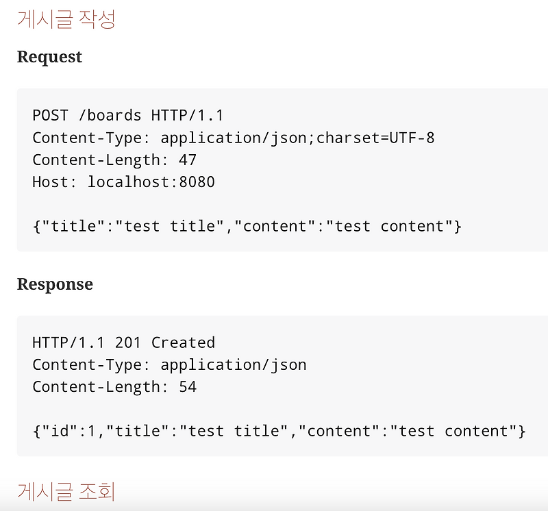 [Spring REST Docs ️] 어렵게만 느껴졌던 REST Docs를 적용해보자! (1) — Always Be Curious