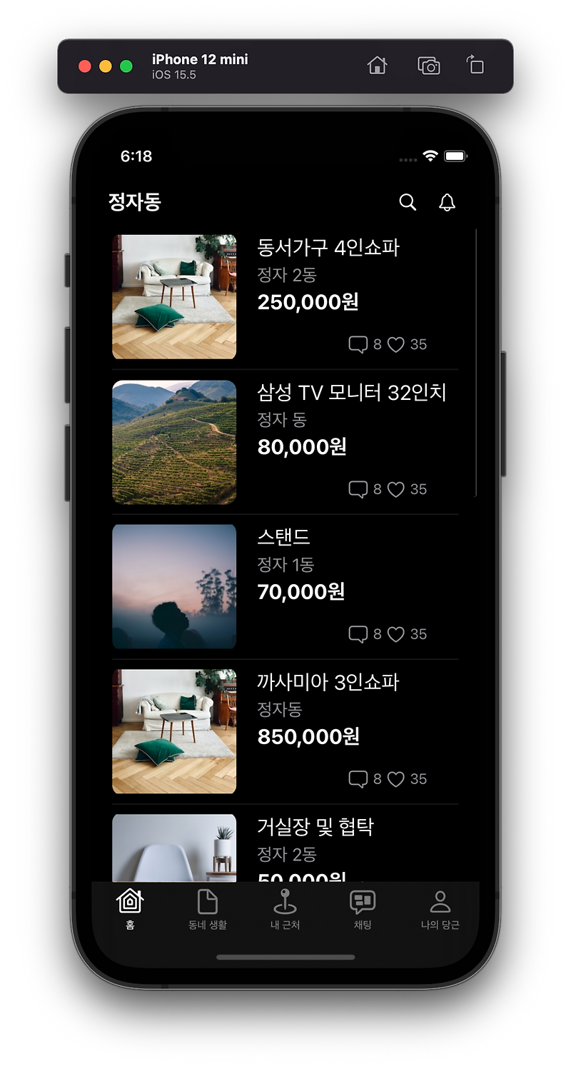 [Swift] iOS 앱 개발(Xcode) Byte Degree - week.09 :: sehee