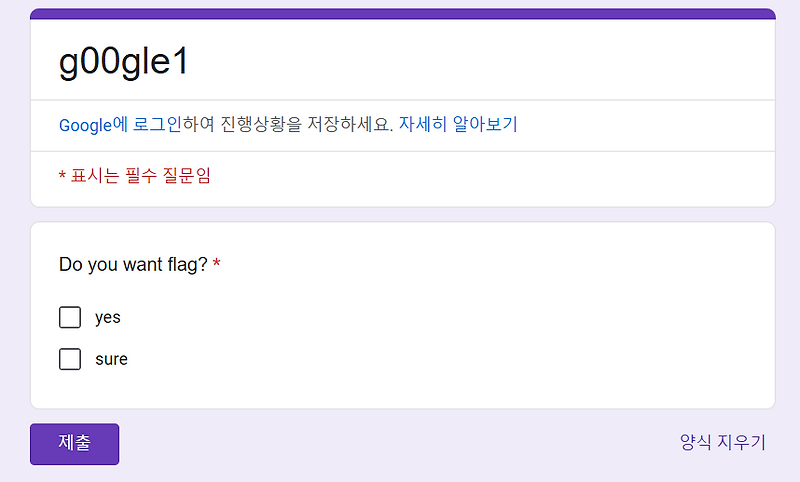 [Webhacking.kr] g00gle1