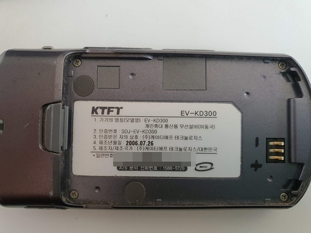옛날폰데이터복구 에버 KTFT EVER폰 EV-KD300 연락처 사진 동영상 구형휴대폰 폴더폰 피처폰 2G 3G 애니콜,싸이언,스카이,펜텍,모토로라 :: 핸드폰데이터복구 ...