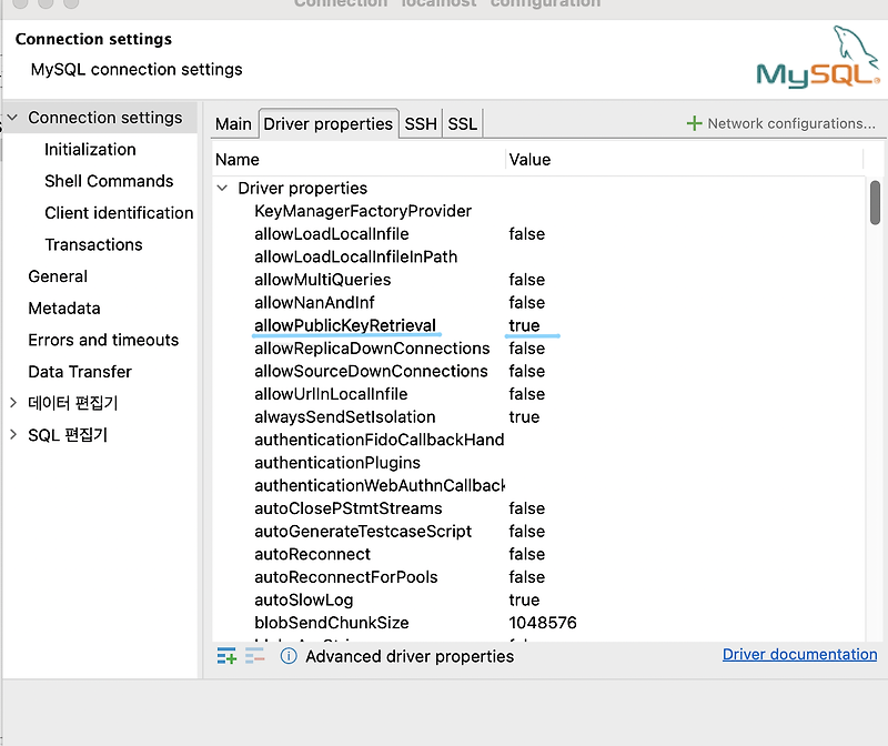 DBeaver에서 MySQL 연결 시 — 개발일기