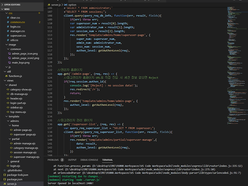 개인 위키 사이트 제작 중