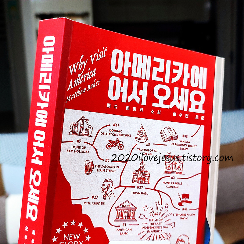 매슈 베이커matthew Baker의 「아메리카에 어서 오세요」를 읽고