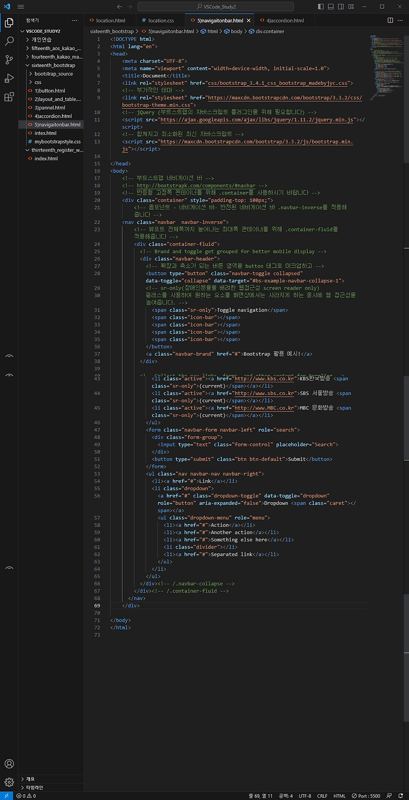 Bootstrap3_ 네비게이션바