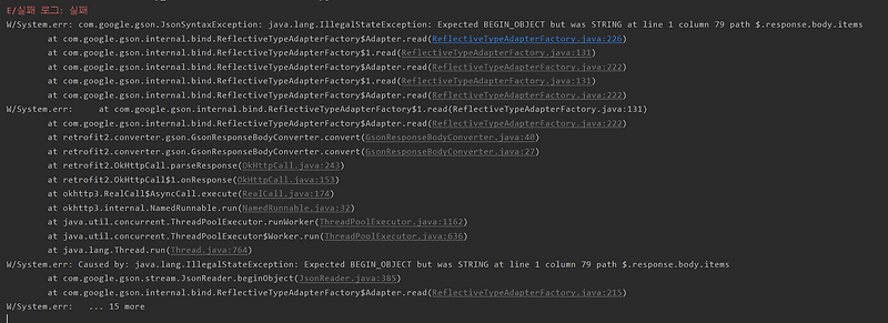 Expected BEGIN_OBJECT but was STRING at line 1 column 79 path : OkHttpClient의 ...