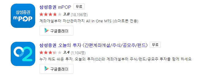 삼성증권 앱 배당금 확인하는 방법 (feat. 삼성증권 mPOP 앱)