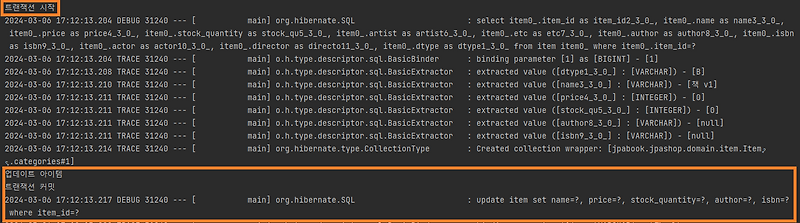JPA 더티 체킹 (Dirty Checking) 이란 ? — KSS