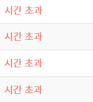 [C++/Baekjoon] 11659번: 구간 합 구하기 4 //C++ 시간초과 해결