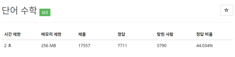 [백준(BOJ)] 1339번 : 단어 수학 - PYTHON[파이썬]