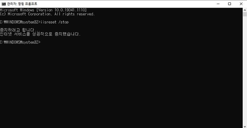 Windows 10 c드라이브 inetpub logs, temp, wwwroot 폴더 삭제