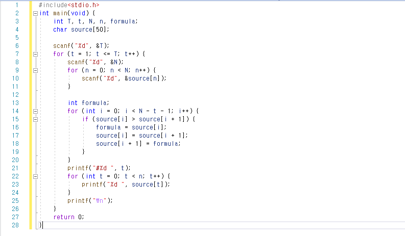 [SWEA] #1966 숫자를 정렬하자 :: software