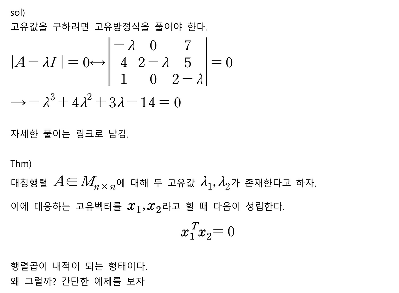 la14-eigen-value-eigen-vector-2