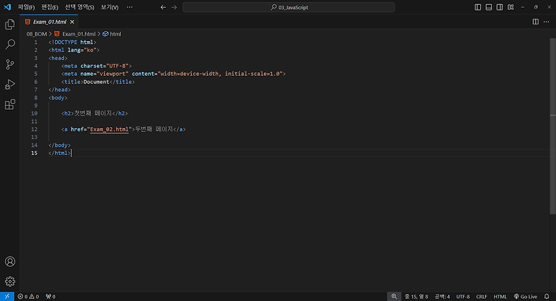 JavaScript(BOM)_Exam_01 — IT 개발 일지