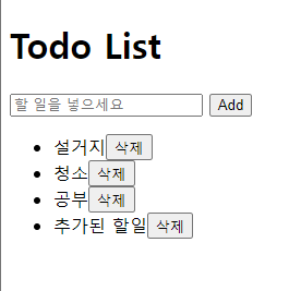 [JavaScript] 3. Ajax/Jquery를 이용한 TodoList 만들기 :: 개발자 보리꼬리