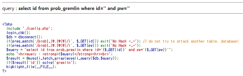 Lord of SQLInjection 1번(gremlin) 풀이