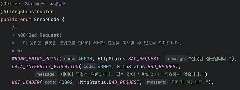 [24.09.13] Springboot Exception Handling