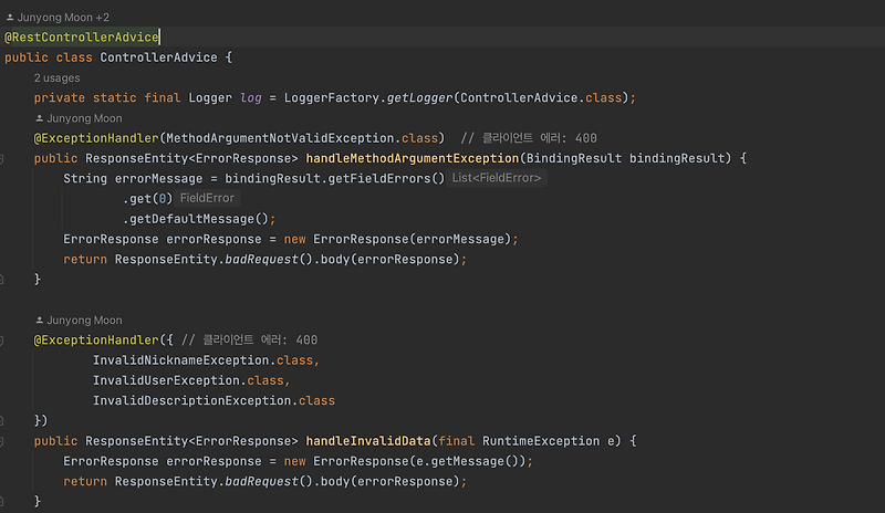 다양한 예외 처리들을 관리하기 위해 @RestControllerAdvice 도입