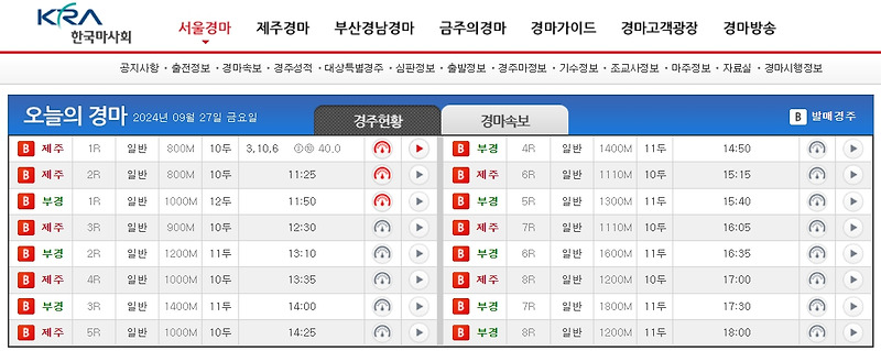 한국마사회 경마정보 홈페이지 (https://race.kra.co.kr) 바로가기