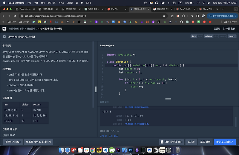 Day92programmers Lv1 나누어 떨어지는 숫자 배열 Java 