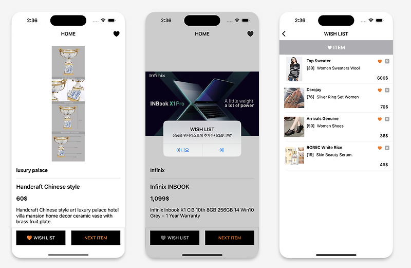 [iOS] WishList App - ScrollView 적용, Pull to Refresh — USTORY