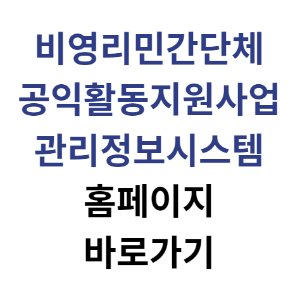 NPAS 홈페이지 바로가기