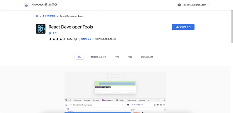 [React] Portals, Ref, uncontrolled component
