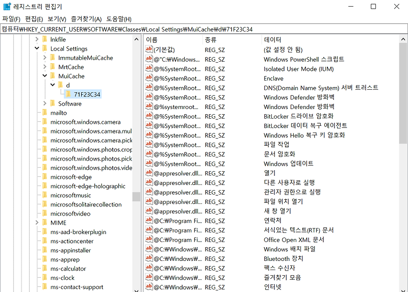 [Windows Forensic Artifacts - 5] MUICache