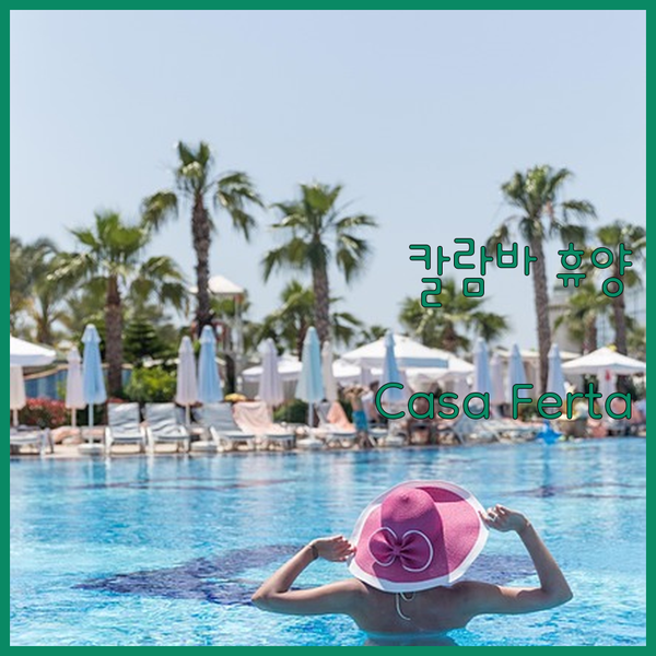 필리핀 칼람바 휴양? 숨겨진 별장, Casa Ferta의 매력에 빠지다!