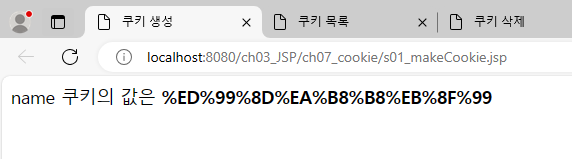 쌍용교육 -JSP수업 47일차 cookie — 훌륭한 개발자가 되기위한 기록소