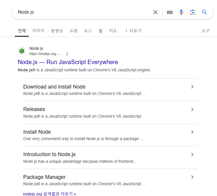 Node.js의 내부 동작을 알아보자 - 자바 스크립트 엔진