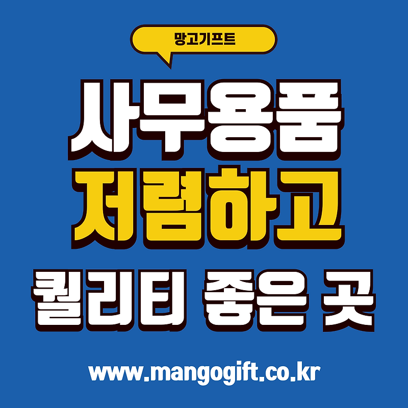 학원 클리어 파일 L자 홀더 제작 저렴하고 퀄리티 좋은 곳!