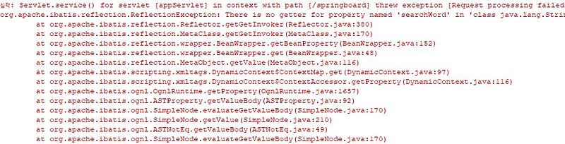 There is no getter for property named 오류 해결법 mybatis, spring