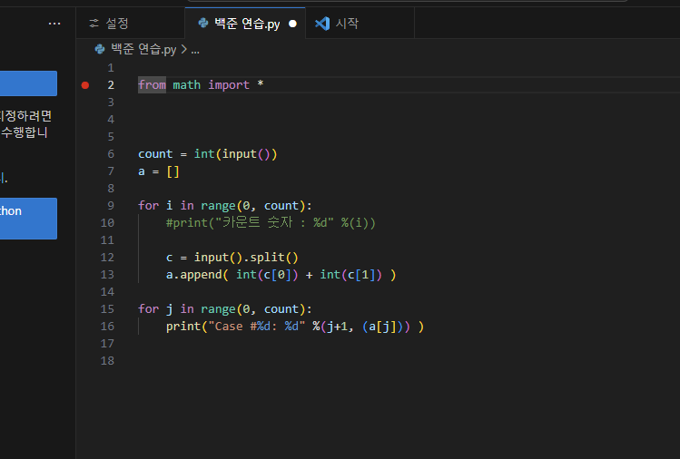 백준[반복문 7] 11021번, A+B-7