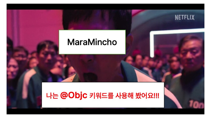 [Swift] 왜 @objc 키워드를 사용해서 UIButton에 매핑해야 될까요?