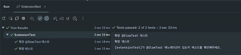 Junit5 @ExtendWith, @RegisterExtension 확장 모듈 — Bongveloper