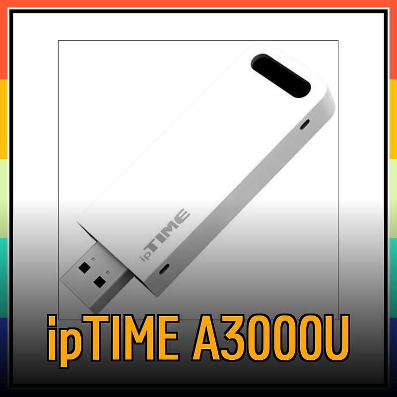 PC 핫스팟 연결, 어떤 무선랜카드가 최고일까요? ipTIME A3000U, N150UA, NEXT-202N 비교분석!