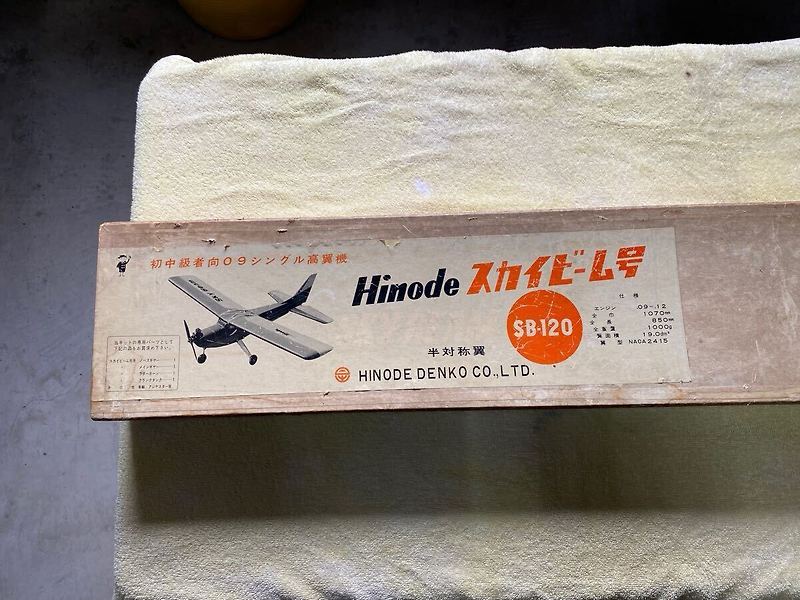 HINODE SKY BEAM 09 Balsa Kit 살펴보기