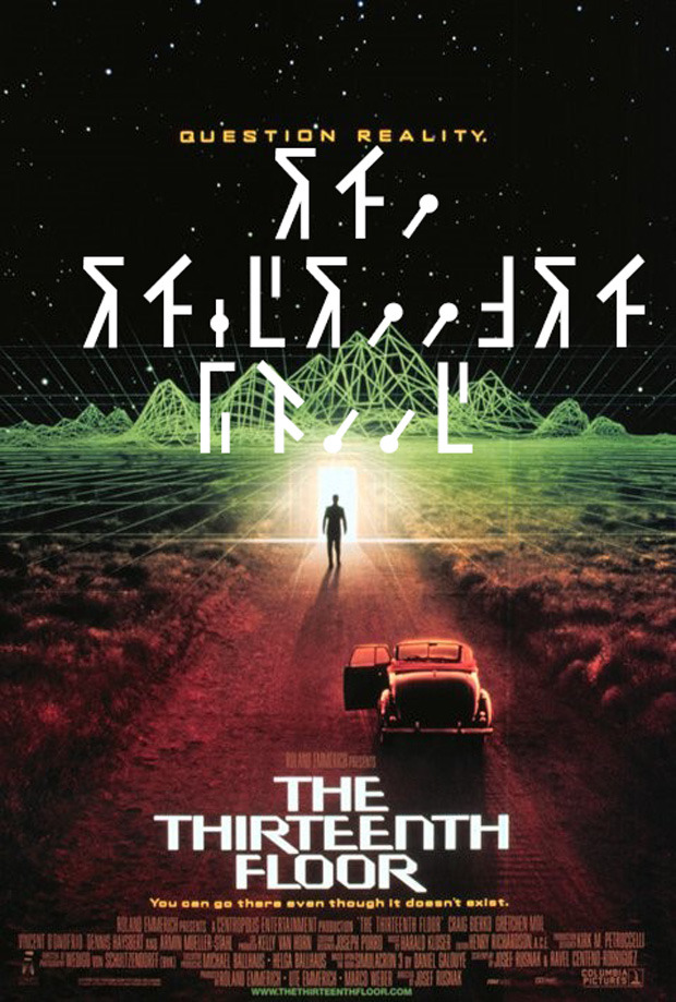 [감상글] The Thirteenth Floor (13층, 1999) & 필자의 우주론 상상