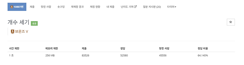 [ BOJ ] 10807 : 개수 세기 ( BRONZE 5 ) / C, C++, Python, Java