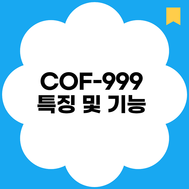COF-999의 기능 및 특징 정리 - CO2 흡착 물질