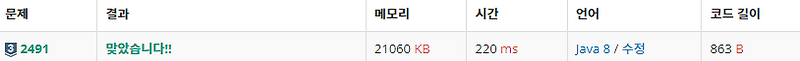 [java][boj][s3] 2491. 수열