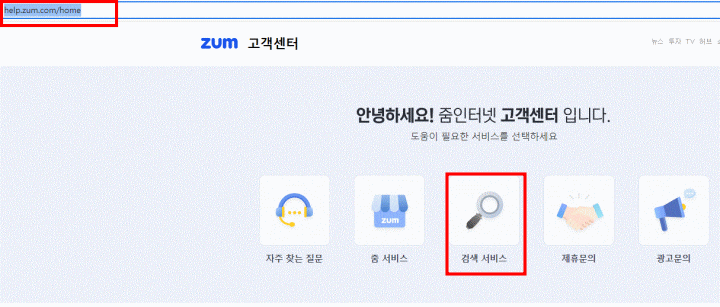 티스토리 블로그 (TISTORY): 5. ZUM 검색등록, BING 검색등록