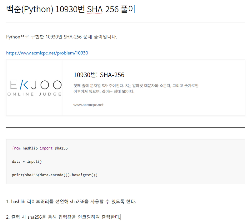 백준(Python) 10930번 SHA-256 풀이